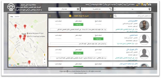 نوبت دهی اینترنتی بیمارستان تامین اجتماعی در سراسر ایران nobat.tamin.ir – بیدبرگ